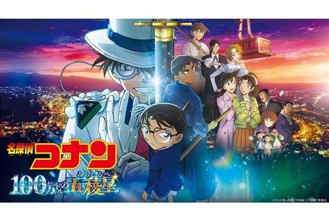 劇場版『名探偵コナン』2025年1月1日～ Bs12にて3夜連続放送決定 アニメイトタイムズ