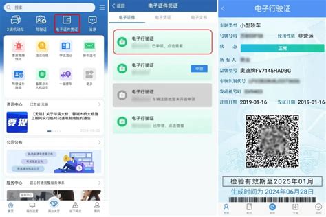 便民利企丨11月4日起，电子行驶证将在全国推广！申领攻略→