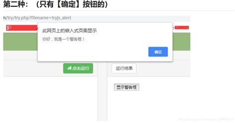 Rpa）学习——selenium 处理浏览器警告弹窗rpa点击浏览器alert弹窗按钮艺赛旗rpa的博客 Csdn博客