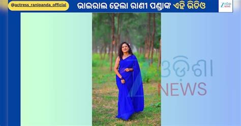 Odia Jatra Actress Rani Panda Video Goes Viral From Jungle Rani Panda