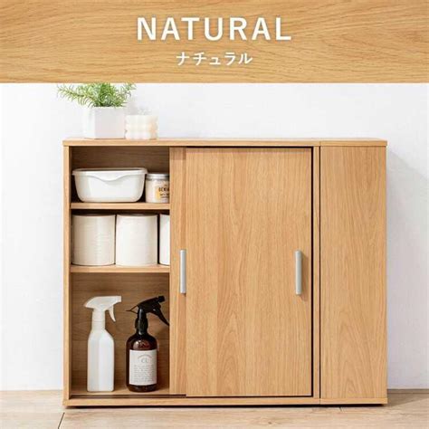 キャビネット 幅75 ナチュラル色 引き戸 薄型 スリム 玄関 収納 洗面所 トイレ リビング おしゃれ シンプル 木目 ラック 掃除道具入れ インテリアル 通販 Yahooショッピング