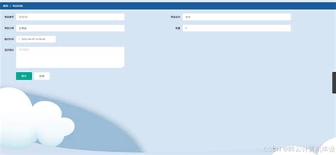 Nodejs毕设仓库管理系统论文程序 Csdn博客