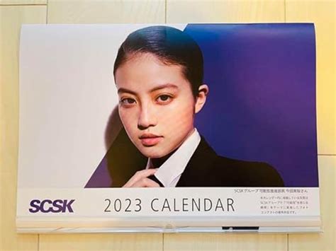 Jp Misakura Imada 2023 Wall Calendar Hobbies
