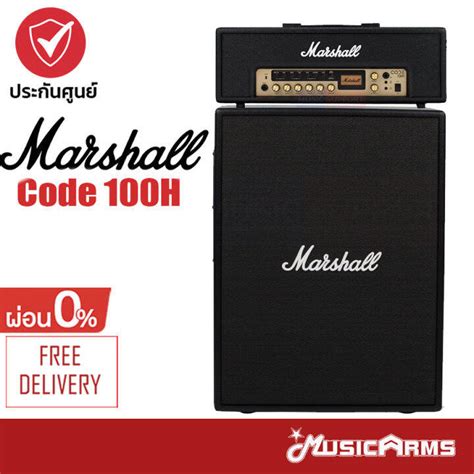 Marshall Code 100h แอมป์ Cabinet Code 212 ชุดหัวแอมป์กีต้าร์ 100