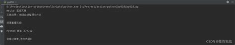 【python 实战基础】如何自动整理文件夹python整理文件夹 Csdn博客