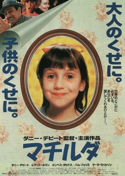 Fan Casting Helena Bonham Carter As Miss Agatha Trunchbull In Matilda