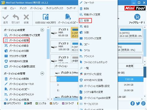 データ損失なしでwindows 10でパーティションを拡張する2つの方法