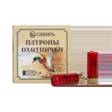 Патрон СИБИРЬ 12/70 охотничий дробовой 32г №3 (в пачке 25 шт) (в ...