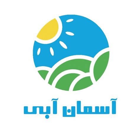 Aseman E Abi آسمان آبی Youtube