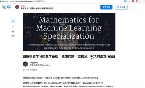 图解机器学习的数学基础专辑（完结）总结：who why what 知乎