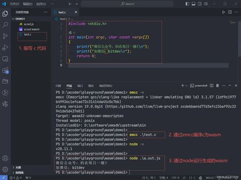 Wasm 系列之 Webassembly 和 Emscripten 暴力上手wasm 是什么？？？ Emscripten 掘金