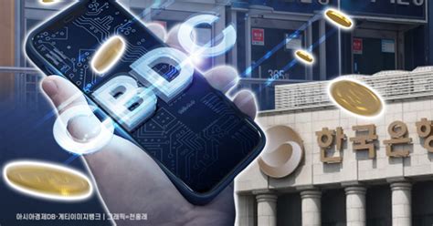 한국선 시범사업하는데트럼프 거부한 디지털화폐 운명은