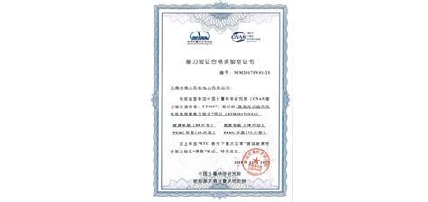 Suntech Photovoltaic Testing Center Was Awarded The “efficient