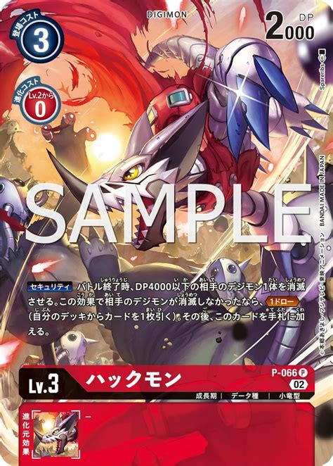 Hackmon Parallel Preview For Digimon Card Game Booster Set Rb 01 R Digimon
