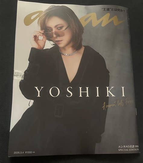 Anan スペシャルエディション増刊号 Yoshiki メルカリ