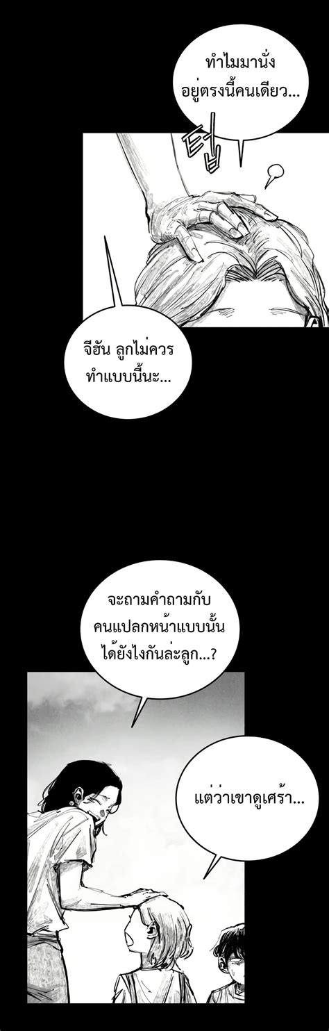 อ่าน High Class ตอนที่ 28 28 Th แปลไทย Niceoppai