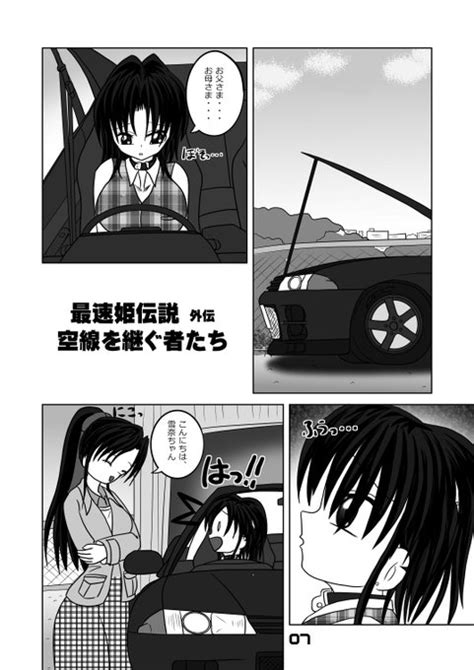 スペース用 紫電改524 Amgモータース申し込み済 さんのマンガ ツイコミ仮