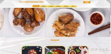 开题报告 python计算机毕业设计食堂订餐系统的设计与实现附源码 知乎