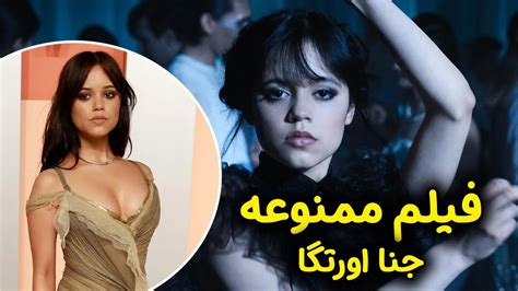 فیلم و سریال های جنجالی جنا اورتگا 🎬 از آثار ممنوعه تا نقش‌های بی‌رحم Youtube