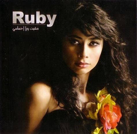 Egyptian Singer Ruby Biography And Photos ~ Hollywood Gossip Celebrity Birthdays Bollywood
