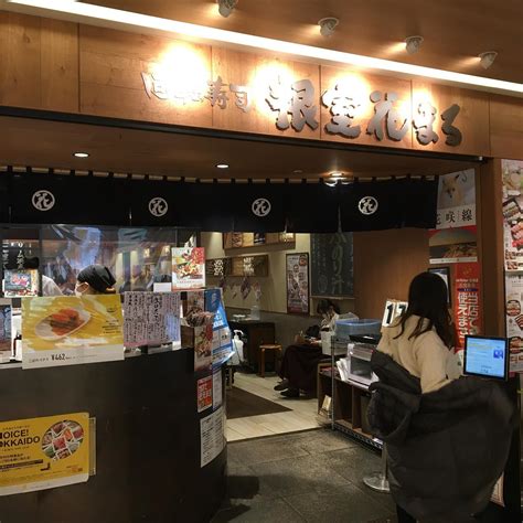 根室花まる Jrステラプレイス店 ＠札幌駅 ちょい呑み と スーパー銭湯