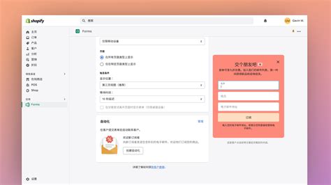 Shopify Forms Capture Customer Info To Grow Your List Shopify 应用商店