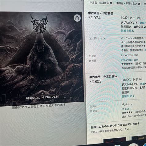 Yahooオークション 【新品同様】〝廃盤超絶レア〟defeated Sanity