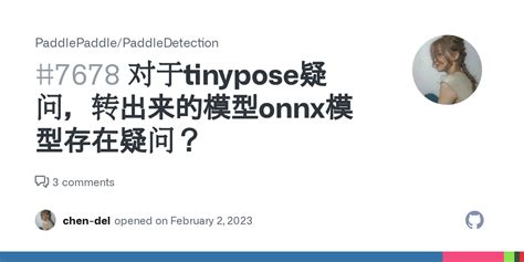 对于tinypose疑问，转出来的模型onnx模型存在疑问？ · issue 7678 · paddlepaddle