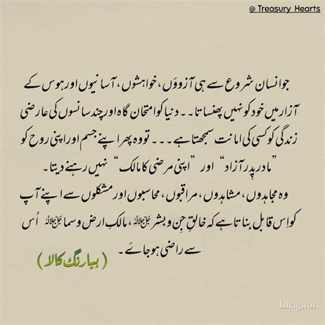 Baba Yahya Khan Quotes On Allah