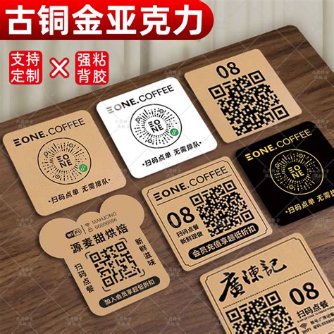 新款扫码点餐二维码桌贴亚克力餐饮店桌号牌支付宝微信扫一扫付款收款码收钱点单点餐牌wifi密码waifai定制做虎窝淘