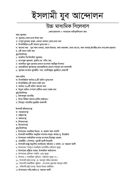 Sylebus Pdf