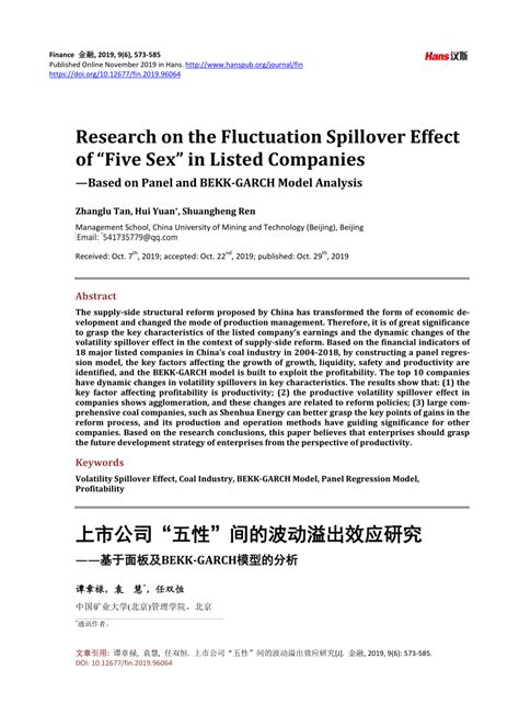 Pdf Research On The Fluctuation Spillover Effect Of Five Sex” In Listed Companies—based On