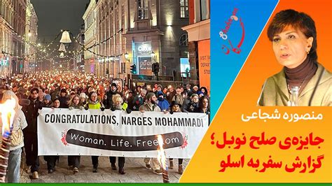 Shahrgon شهرگان On Linkedin جایزهینوبلصلح شیرینعبادی منصورهشجاعی نرگسمحمدی