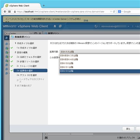 仮想マシンで Vmware Tools をアップグレードするにはどうすればよいですか？ Vmware Tools バージョンアップ Upmgxb