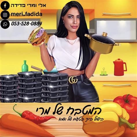 אלי ומרי פדידה