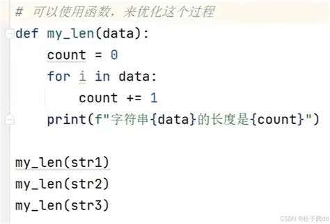 黑马程序员8天python第5章函数黑马程序员 Global Csdn博客