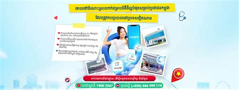 Medpro Cambodia ការពិនិត្យសុខភាពនៅប្រទេសវៀតណាម