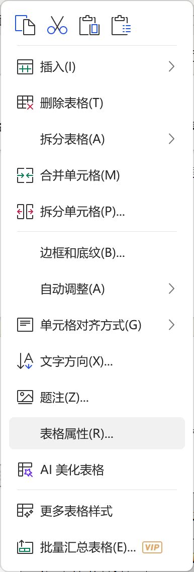 Wps：word文档重复标题行无效wps重复标题行无效 Csdn博客