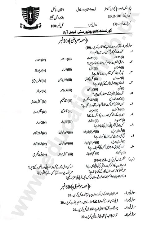 Urd 501 اُردو داستاں اور ناول Bs Urdu Gcuf Past Paper 2023 Education Hub