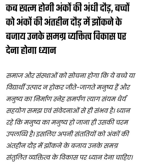 Pragya Prateek Shukla On Linkedin Pps Cbse Board Resuls Nep Moral Honesty