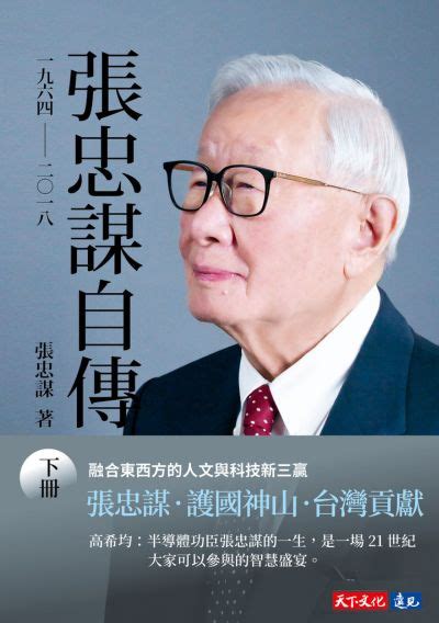 最新出版 書籍 天下文化