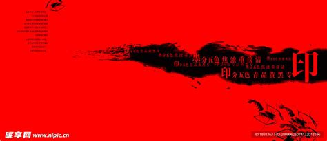 印刷墨分五色源文件psd分层素材psd分层素材源文件图库昵图网