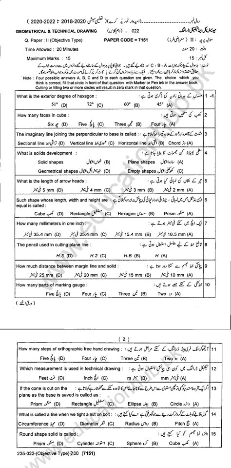 Geometrical And Technical Drawing 10th Class Lahore Board Past Papers