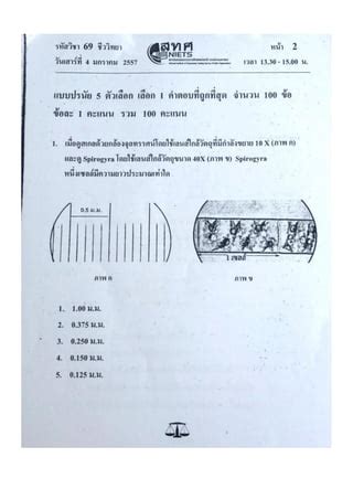 Ooooชีวะ57 Pdf