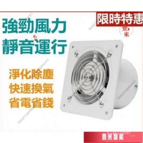 【台灣出貨】排風扇 抽風扇 排風機 4寸6寸8寸迷你靜音 浴室客廳廚房抽風機 110v抽風機 通風扇 換氣扇 排煙器 Y 蝦皮購物