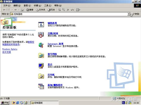 和控制面板说再见：windows 系统设置的迁移之路 知乎