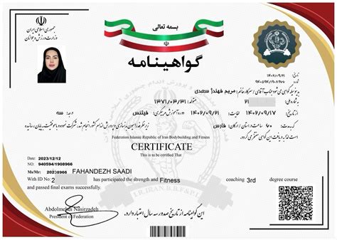 ‎مـَریَـم فَـهَنـدِژ مربی فیتنس بدنسازی‎ ‎این ک چی بودم و چی شدم گردن من هس ولی اینکه جی