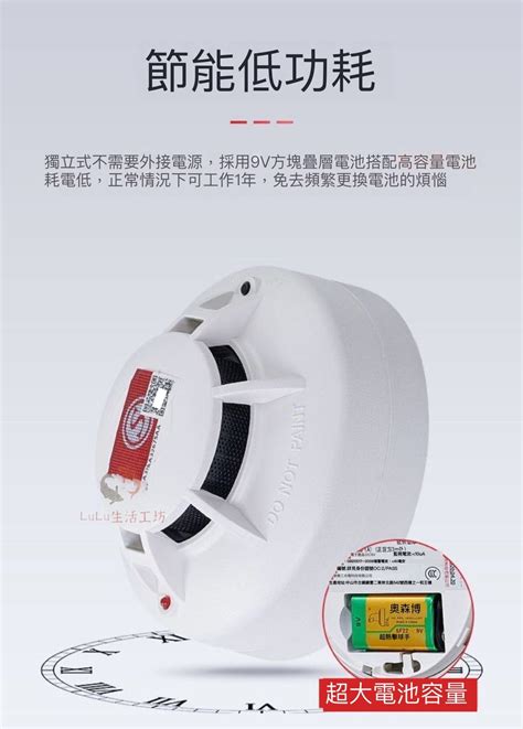 臺灣出貨 煙霧報警器 火災警報器 偵煙偵熱 偵熱型 偵煙器 煙感 光電式報警 偵煙探測器 火警探測器 蝦皮購物