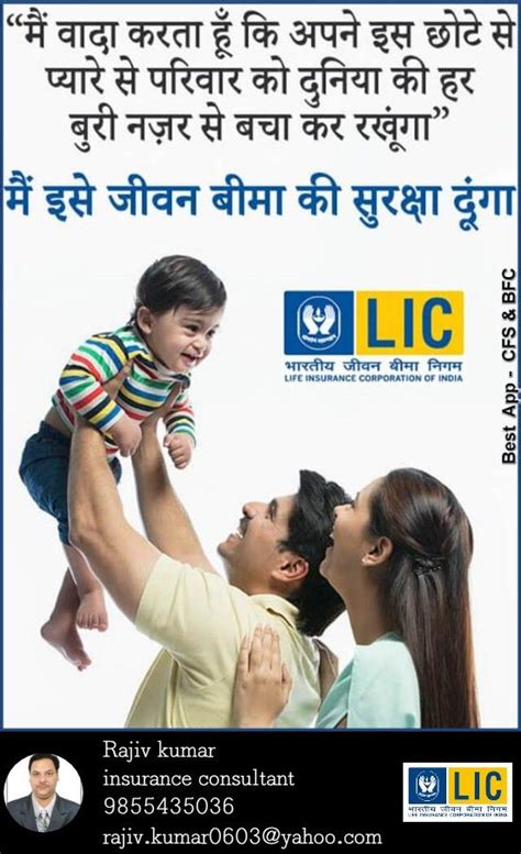 13 Lic Poster Ideas Life Insurance Marketing Life And Health Insurance Insurance Marketing
