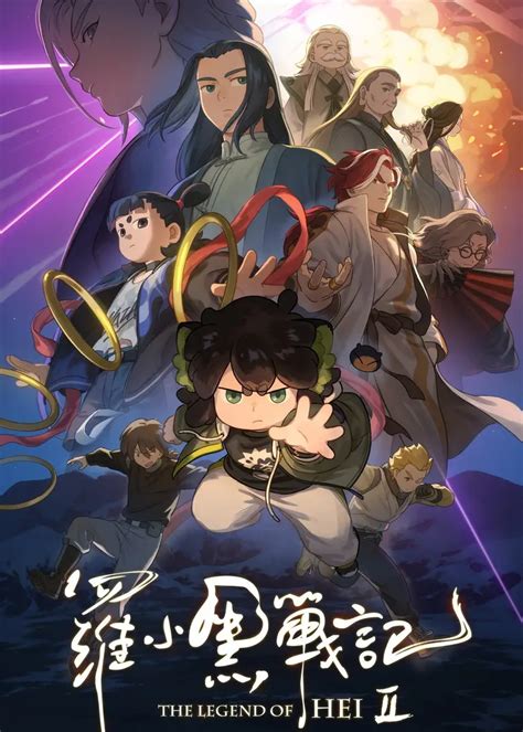 The Legend Of Hei 2 Anime Planet